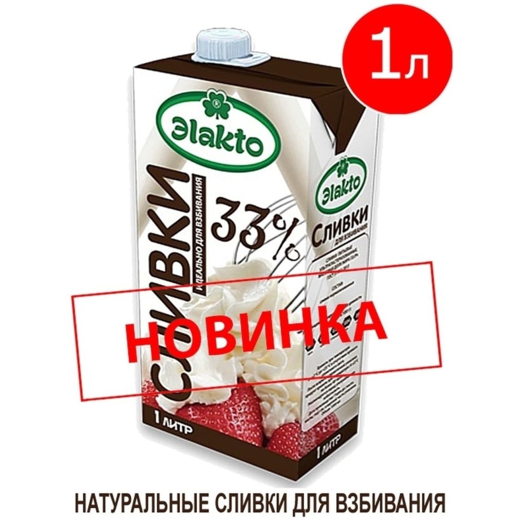 Сливки/сиропы/сметана — ТорТовары